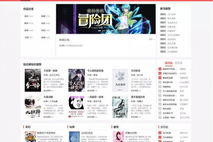 PTCMS4.2.8新版UI小说网站源码 带手机端 – PMSelf 独立产品人