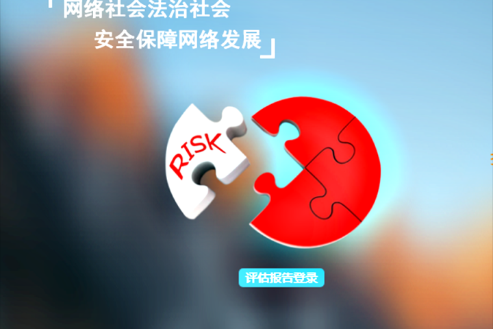 开发者必看：APP《安全评估报告》详细填写攻略示范 – PMSelf 独立产品人