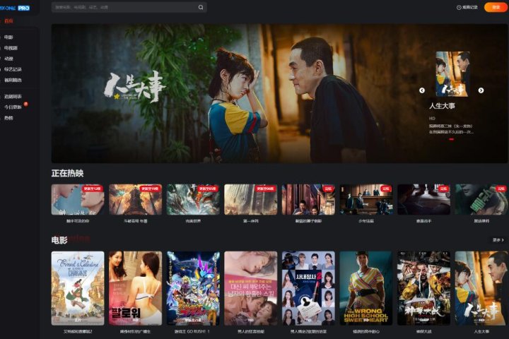 苹果CMS主题 MXonePro二开优化修复开源版 – PMSelf 独立产品人