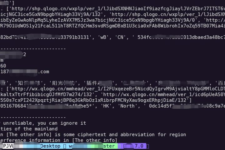 微信电子取证（一键提取本地PC所有的微信信息） – PMSelf 独立产品人