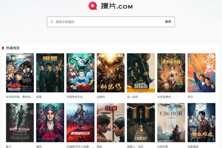 纯前端的影视搜索网站，哄女友必备 – PMSelf 独立产品人