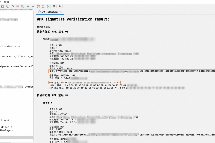 IOS/安卓应用APP备案获取App特征信息填写指导 – PMSelf 独立产品人